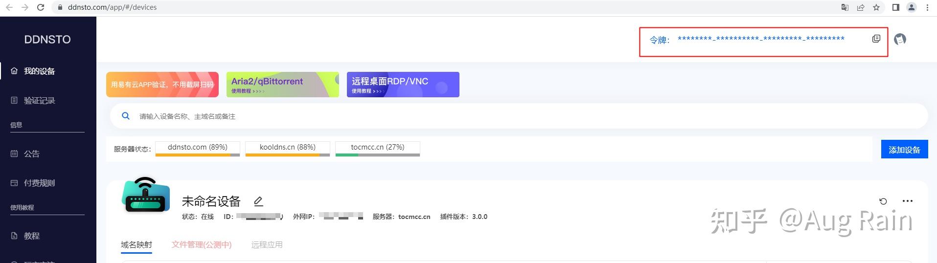 华硕路由器没有公网ip实现远程访问 - 知乎