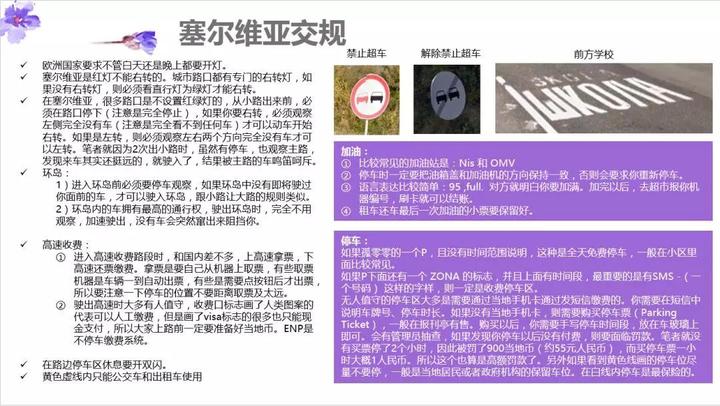 那些超精细实用的旅行攻略都是怎么做的？ - 知乎