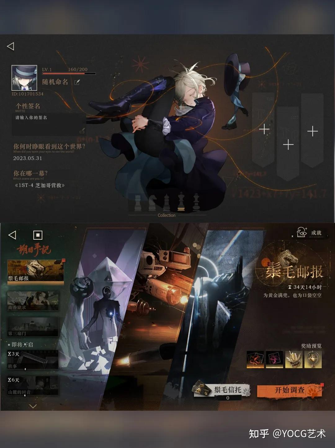 游戏UI赏析 | 真的会被复古神秘的UI设计牢牢吸引住... - 知乎