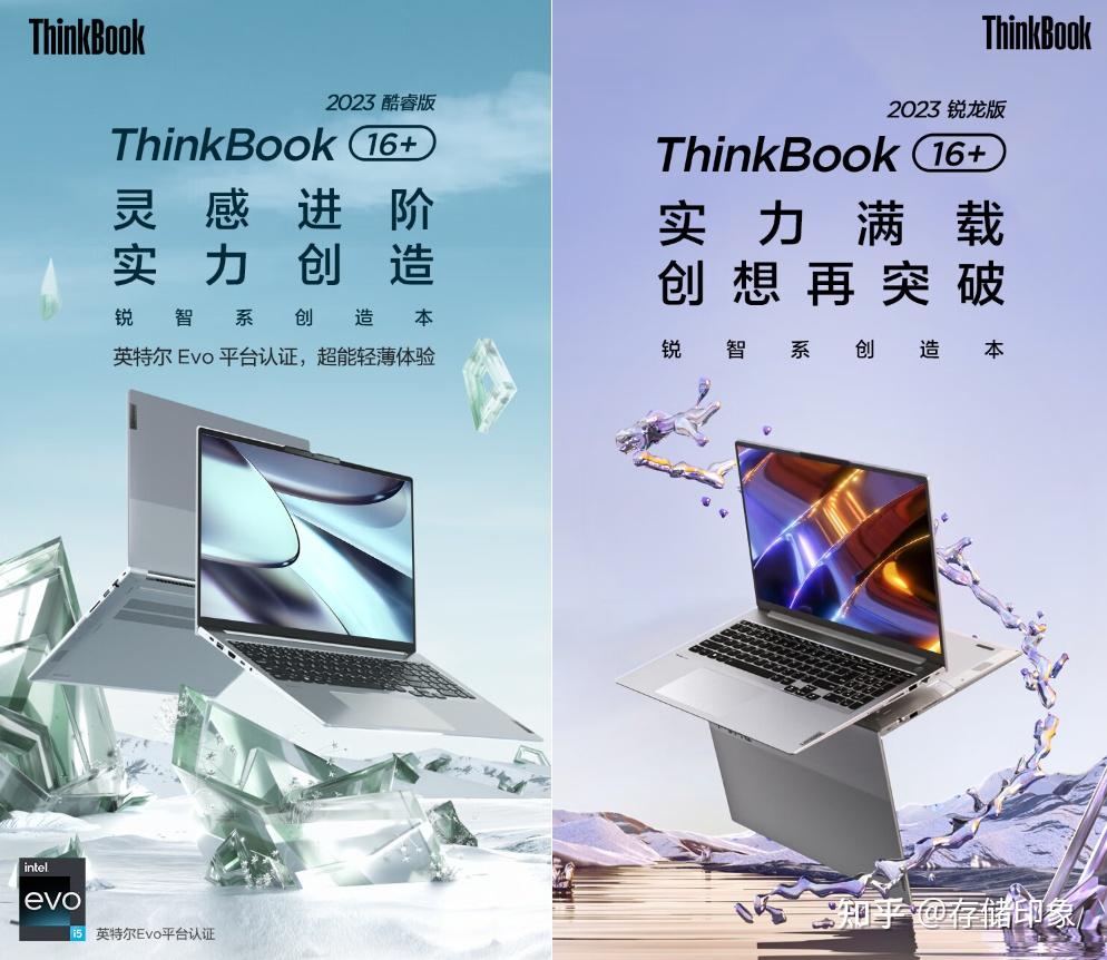 【轻薄本及升级】联想ThinkBook 16+ 2023推荐，支持加装固态硬盘 - 知乎