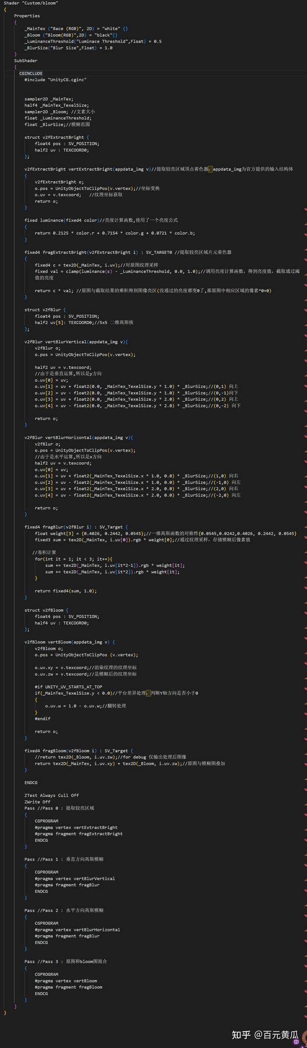 图形 4.1 Bloom算法 游戏中的辉光效果实现 - 知乎