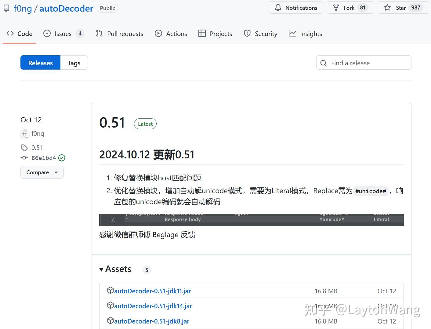 BurpSuite插件autoDecoder+Flask绕过防重放签名 - 知乎