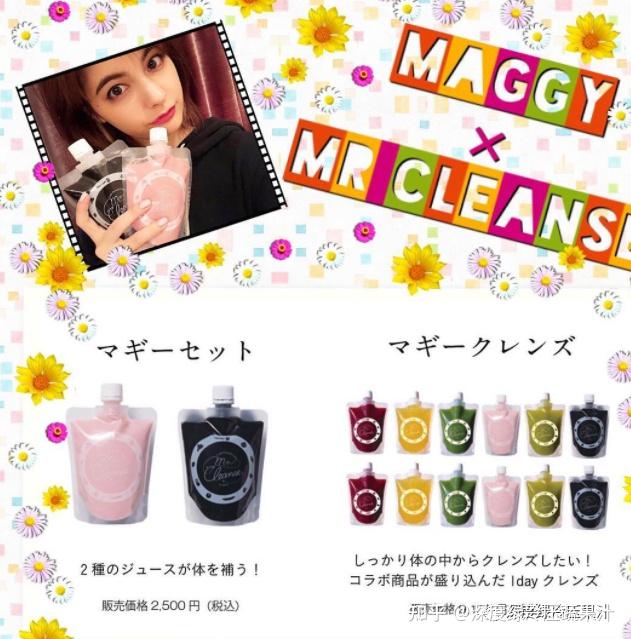 世界优秀冷压果汁案例分享——MR.CLEANSE ——保持肌肤健康的果汁护理专家。 - 知乎