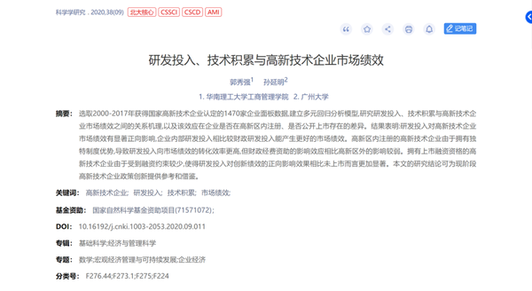 科技创新 | 科创企业数据库今起正式上线！ - 知乎