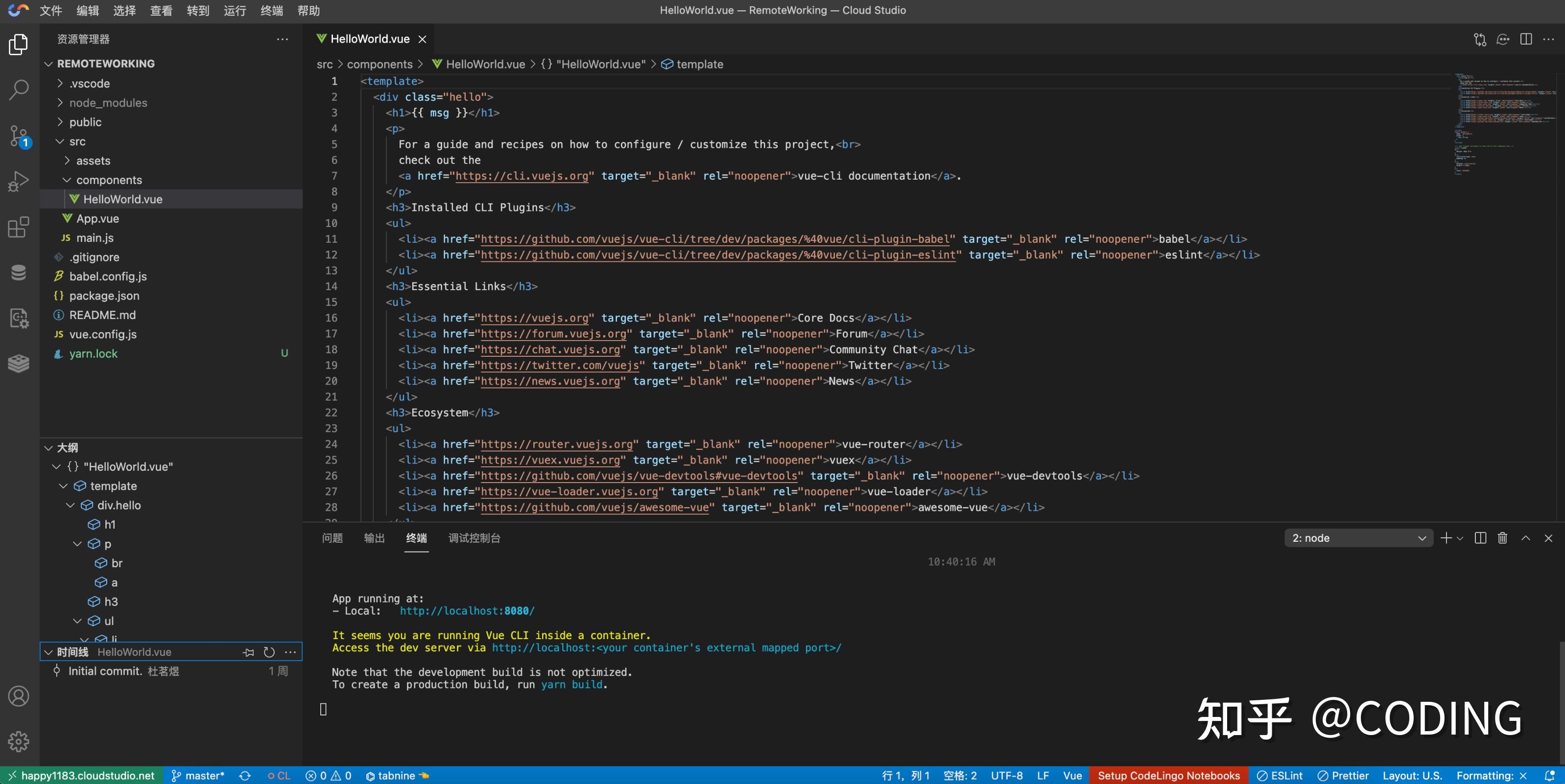 Cloud Studio 一个好用的在线编程工具 - 知乎