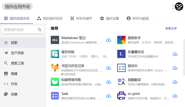 uTools 新一代效率工具平台 - 知乎