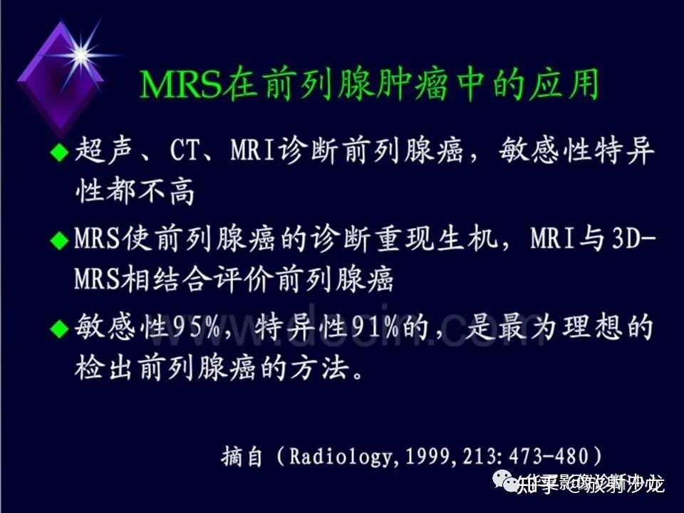 认识磁共振波谱（MRS）的临床应用 - 知乎