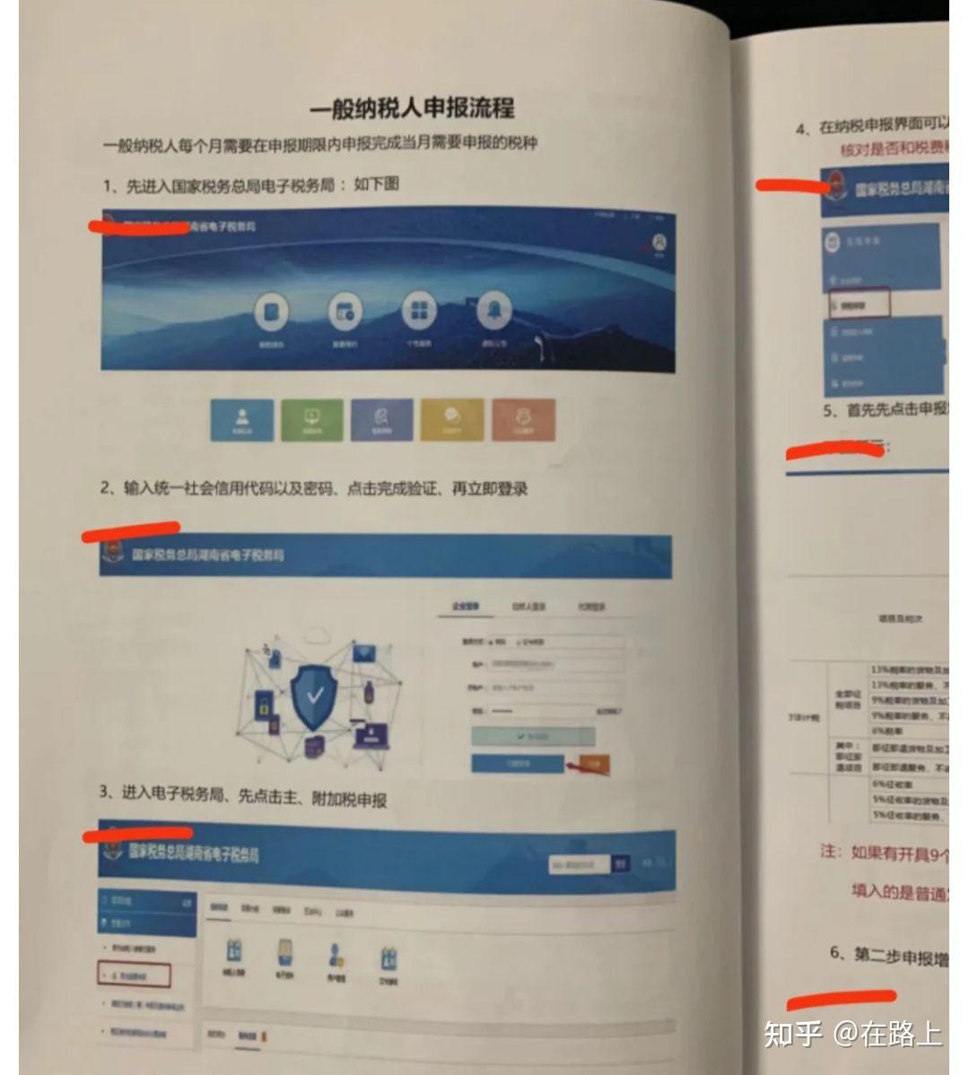 公司记账报税流程 知乎