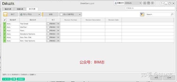 Revit神级免费插件汉化版DiRoorOne+Prosheets - 知乎