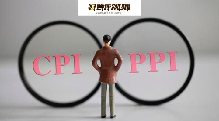 每个月都来一次的CPI和PPI，究竟代表啥？ - 知乎