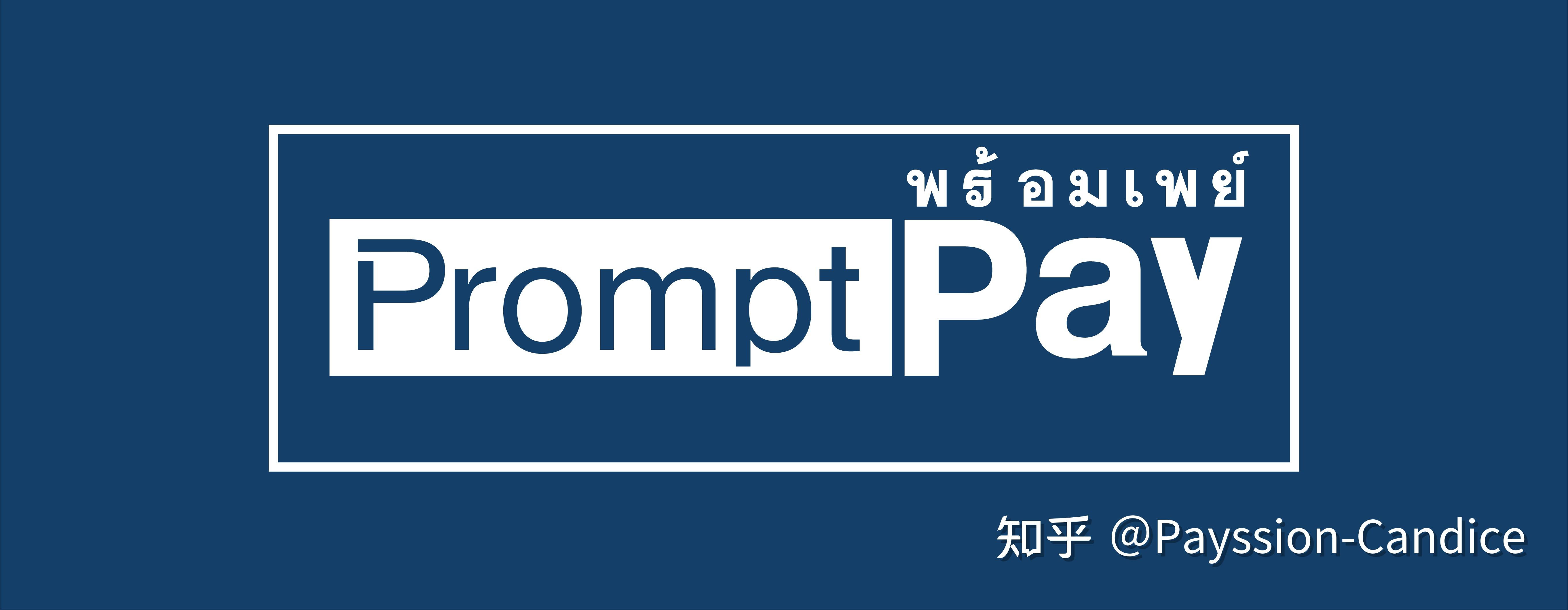 泰国消费者常用什么支付工具？ - 知乎
