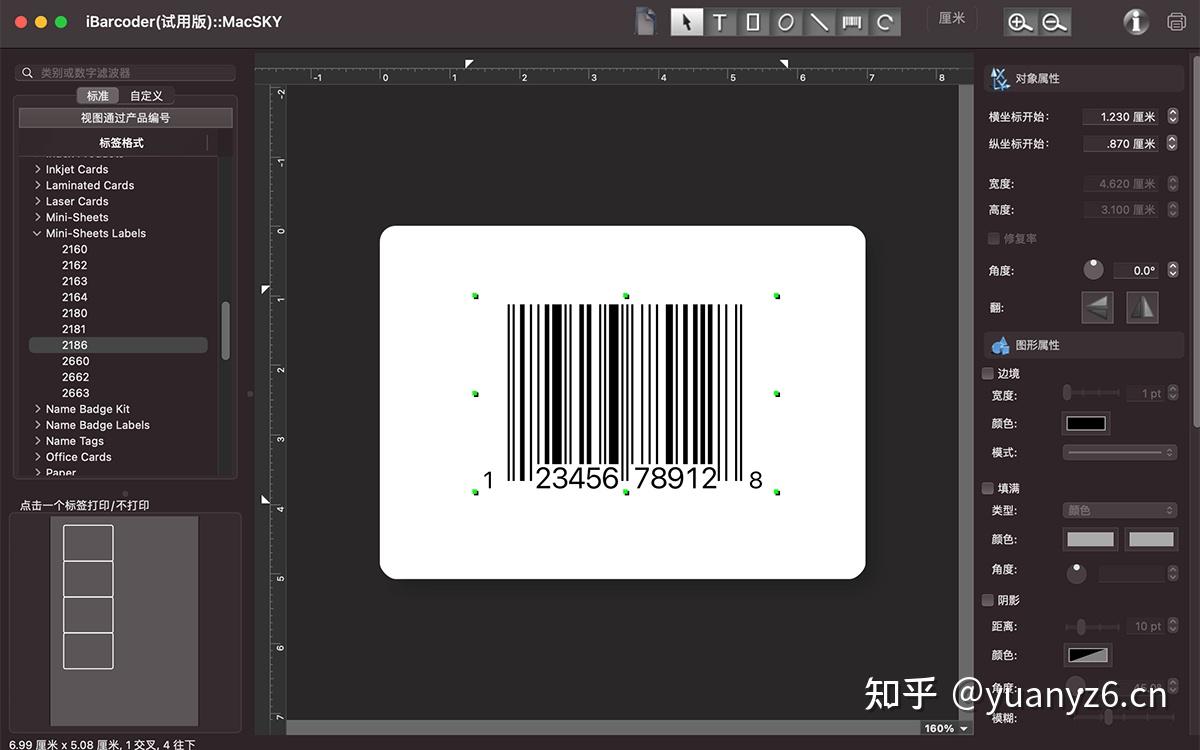 iBarcoder for Mac v3.12.11 – 专业的条形码生成器 - 知乎