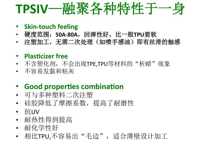 TPSIV 美国道康宁3040-70A是什么材料？ - 知乎