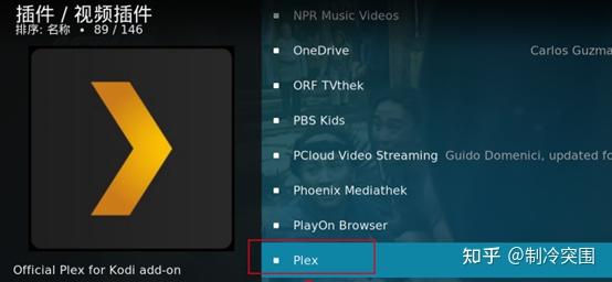 Kodi远程访问威联通NAS的两种方法：添加WebDAV远程视频源和使用PLEX插件连接 - 知乎