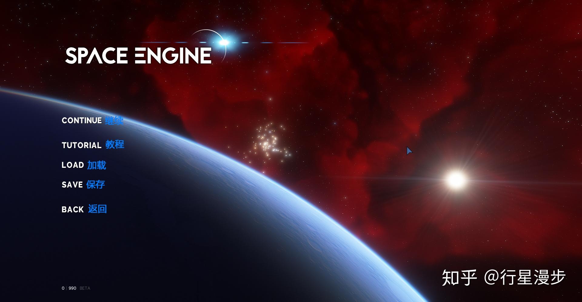 宇宙模拟器Space Engine 0.990教程1：介绍，安装,主菜单，主界面，天体数据信息教程 - 知乎
