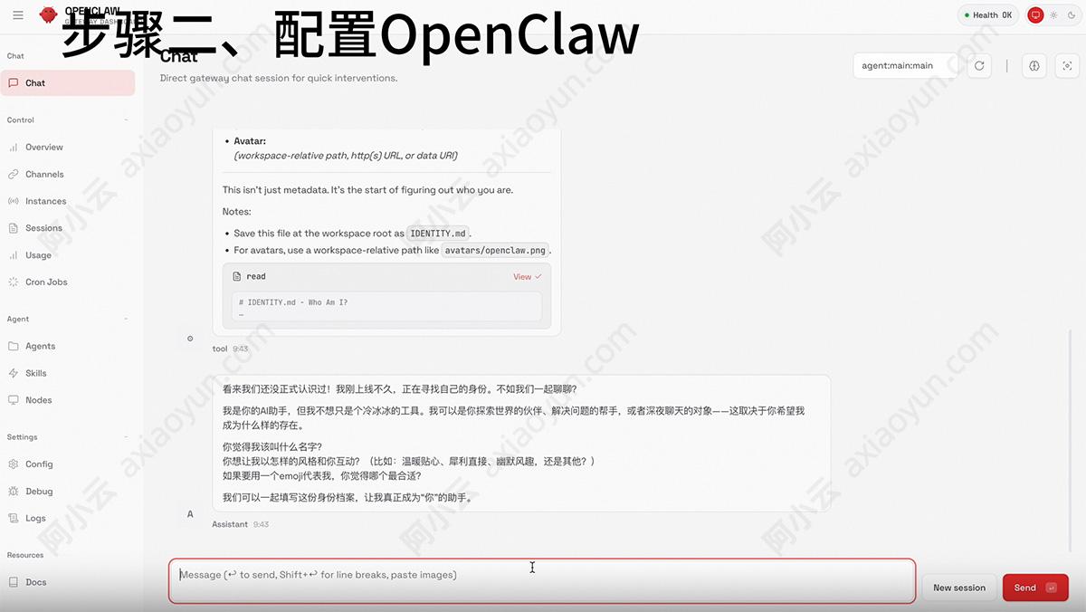龙虾部署教程：OpenClaw新手安装成功（共3种方法） - 知乎