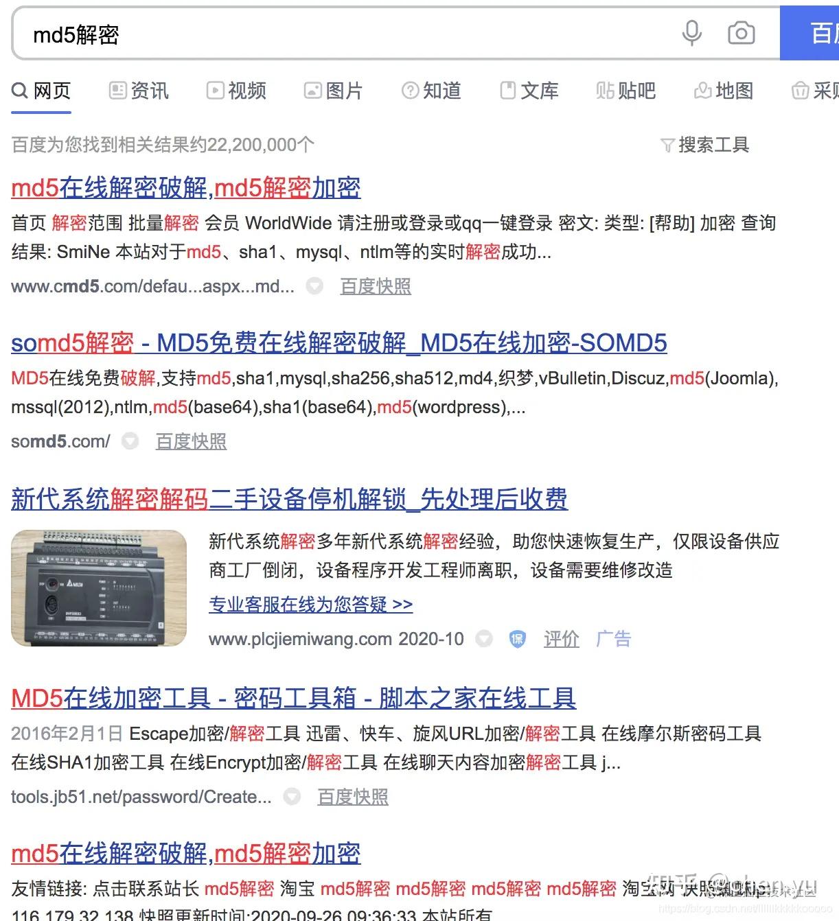 别再用简单版MD5加密了,大佬们都这么是使用——＞MD5盐值加密多方法详解 - 知乎