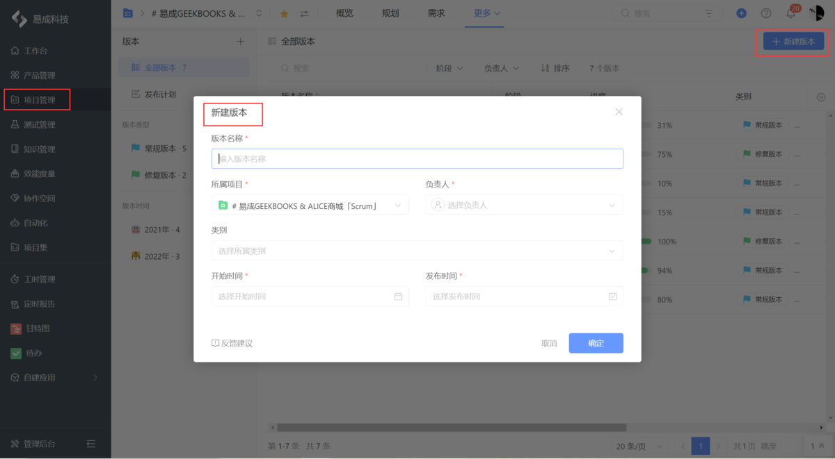 PingCode 如何进行产品管理？PingCode 产品管理指南 - 知乎