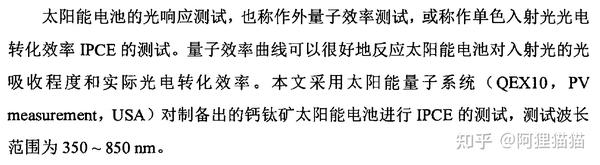 IPCE与EQE区别？ - 知乎