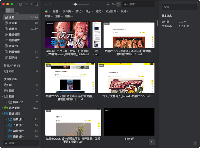 Eagle、billfish、Pixcall、MuseDAM 丨哪个最适合设计师？ - 知乎