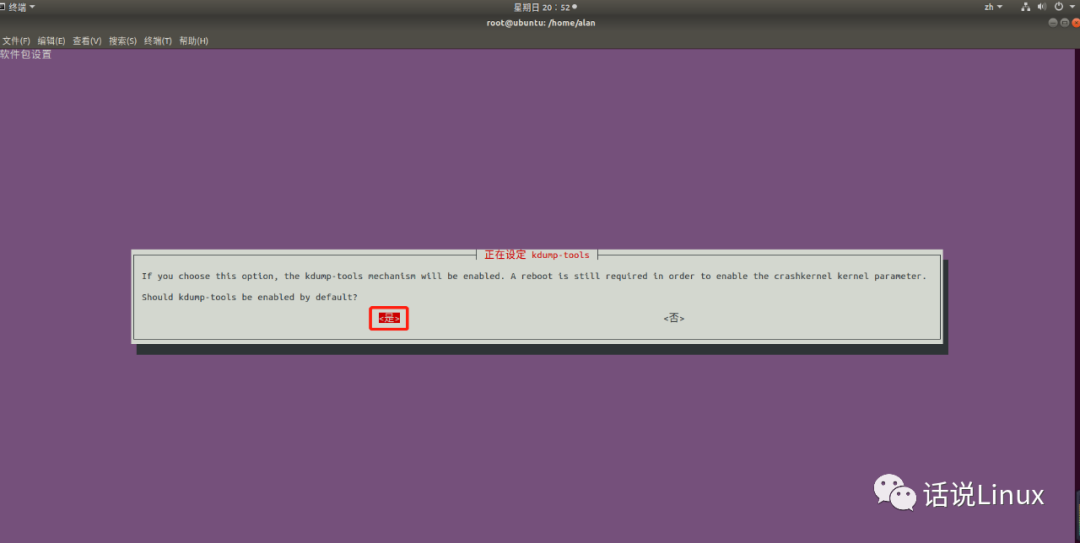 一文解决内核调试之Kdump的原理及配置 - 知乎