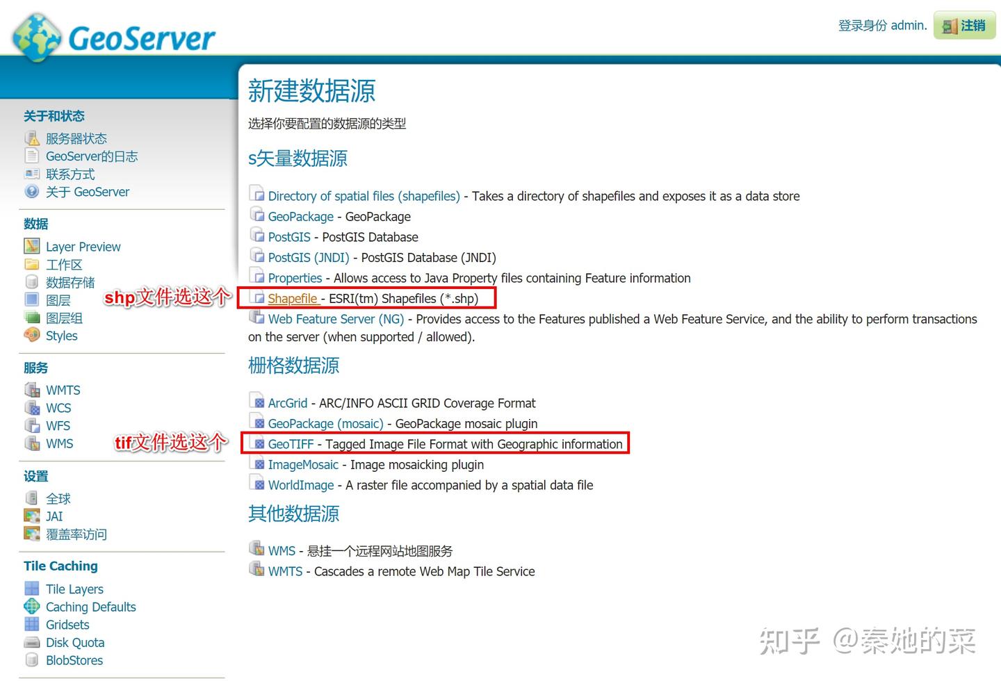 【GIS】Geoserver发布影像 - 知乎