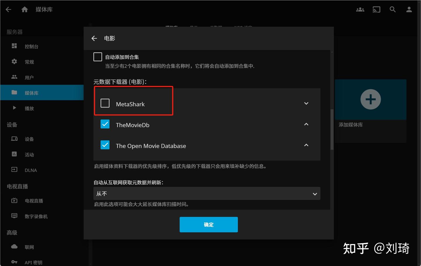 绿联私有云jellyfin docker教程，手把手教你搭建NAS影音库 - 知乎