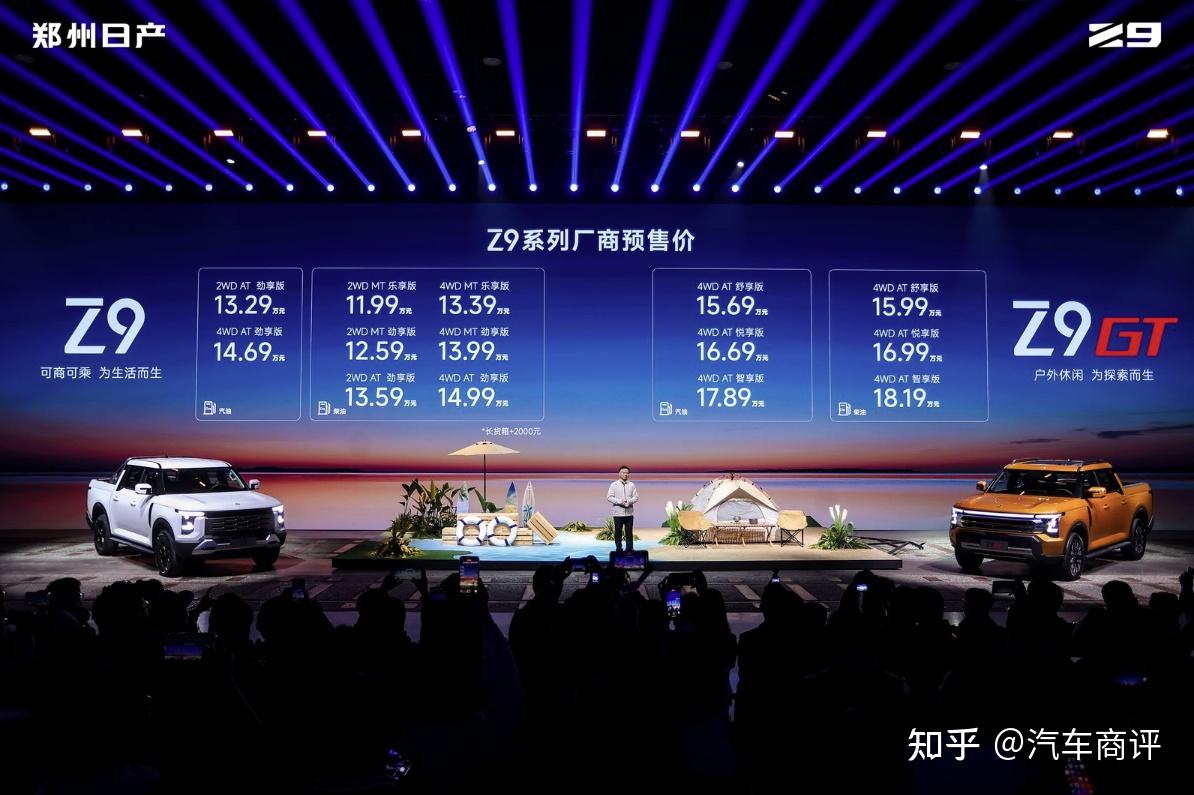 11.99万起！郑州日产Z9开启预售，硬派玩家新选择 - 知乎