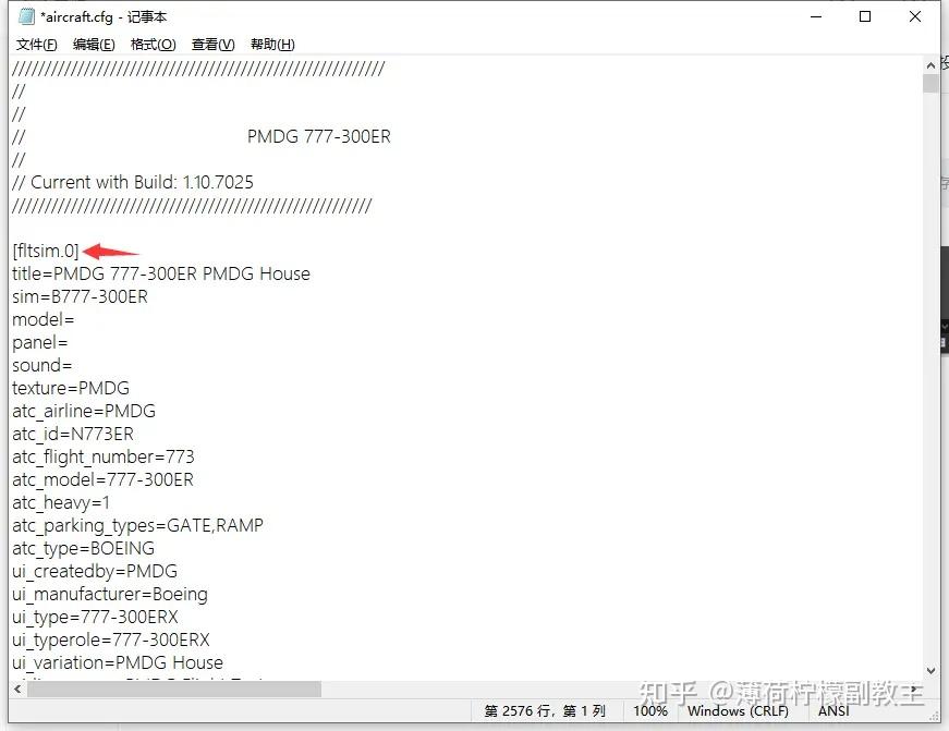 PMDG系列插件机型涂装手动安装教程 - 知乎