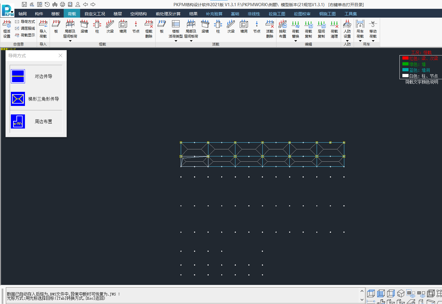 PKPM-荷载布置-第六期 - 知乎