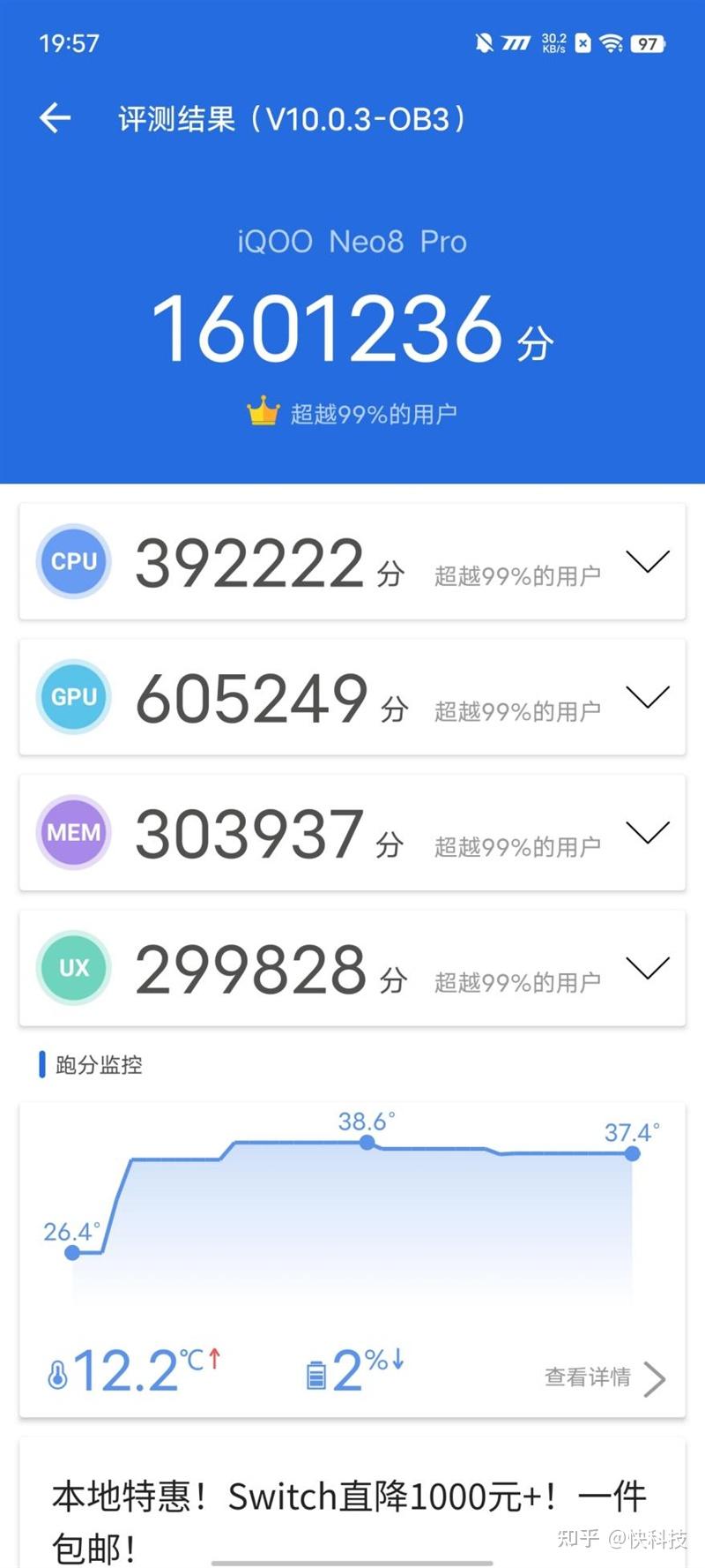3K档性能最强！iQOO Neo8 Pro评测：天玑9200+真的被它玩明白了 - 知乎