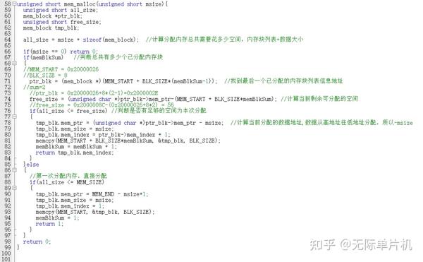一文搞懂栈stack、堆heap、单片机裸机内存管理malloc 知乎 