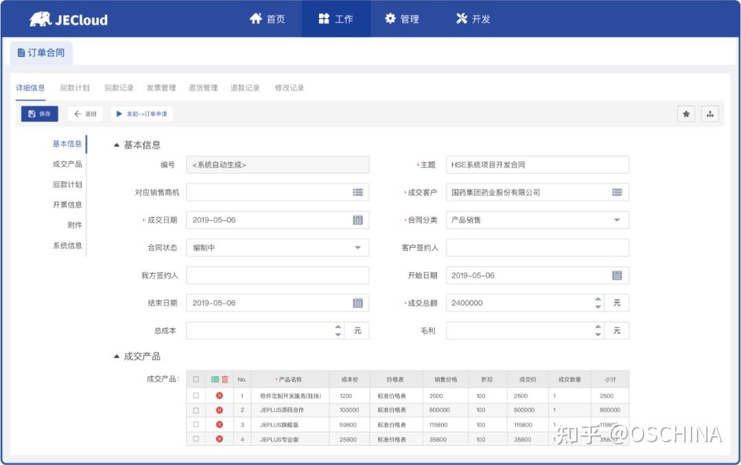 JECloud 基于微服务架构的低代码平台 - 知乎