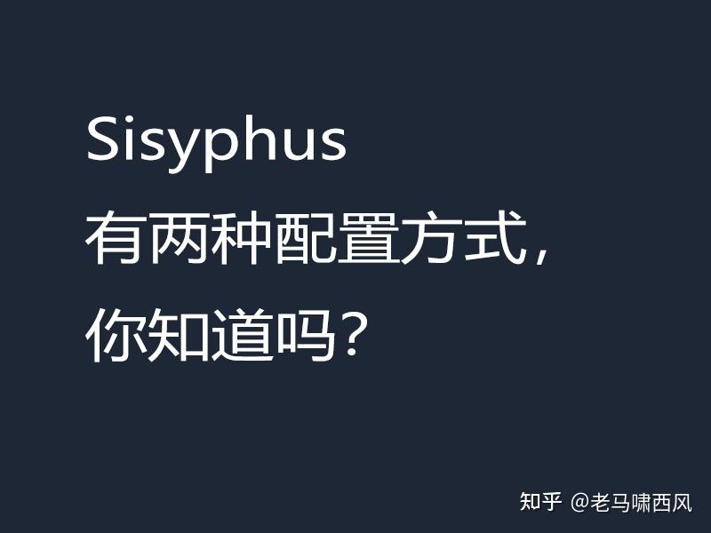 更好的 java 重试框架 sisyphus 配置的 2 种方式介绍 - 知乎