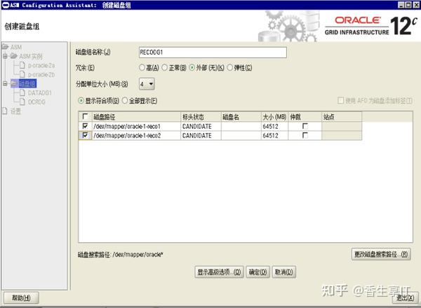 生产环境x86服务器集中式存储oracle Rac集群完整安装 知乎 0766