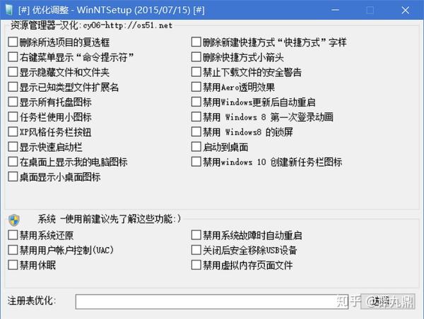 WinNTSetup 使用简介 - 知乎