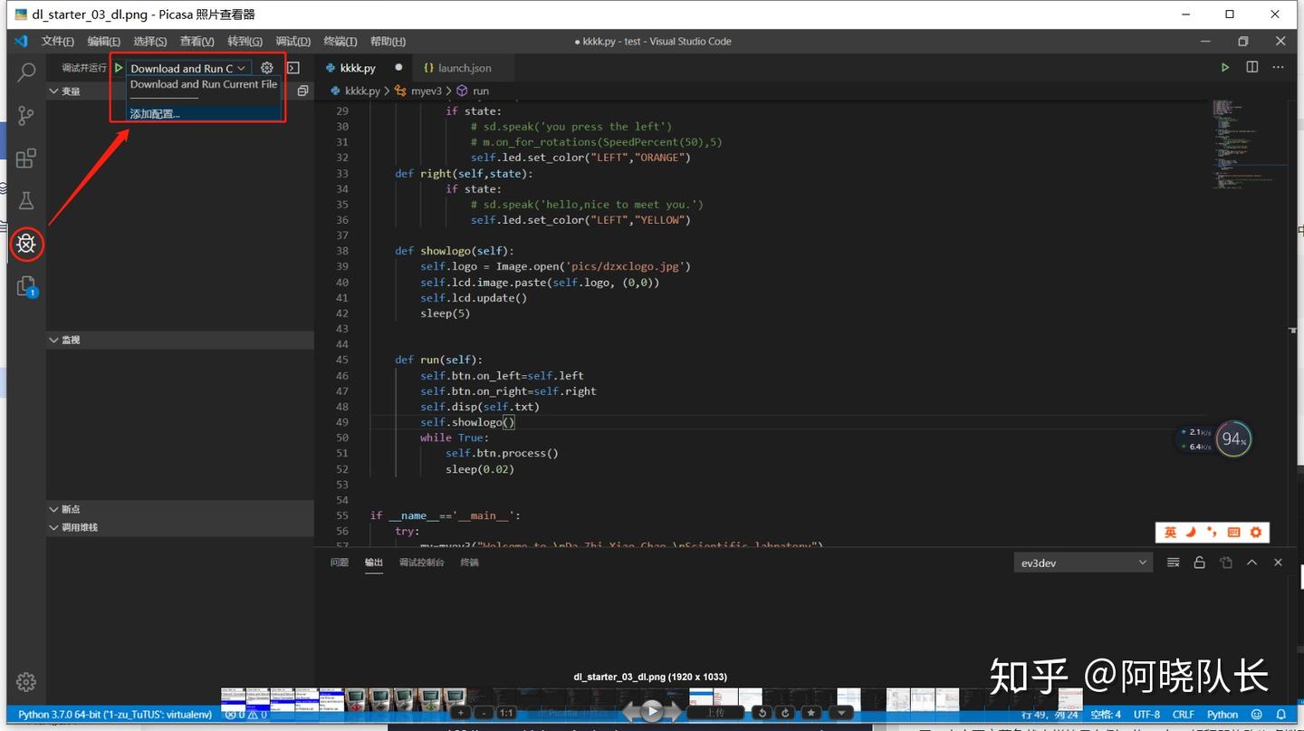 Python控制乐高EV3，以及VSCODE环境配置 - 知乎