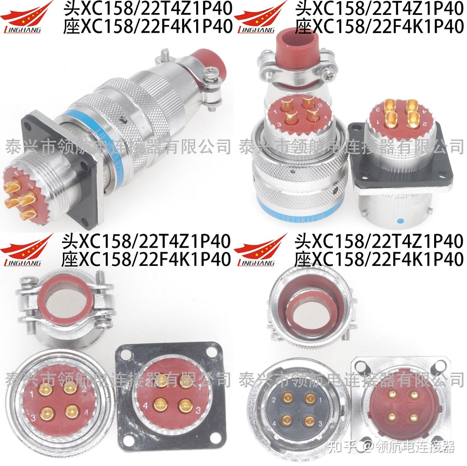 XC158/22T3K1P40 XCN/22F3Z1P13航空插头连接器3芯大电流接插件XC158/22T3Z1P40 XC158/22T3K1P13 XC158/22T3Z1P13 - 知乎