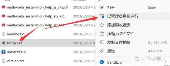Matlab R2023b 安装教程和安装包下载 - 知乎