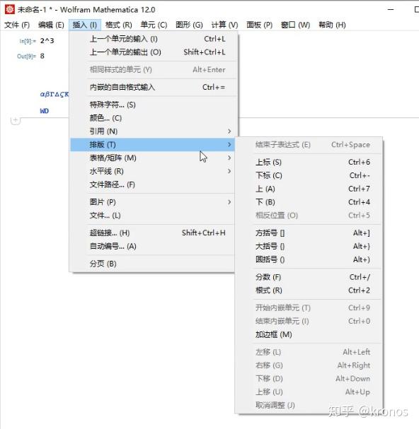 mathematica.1.常用基本操作 - 知乎