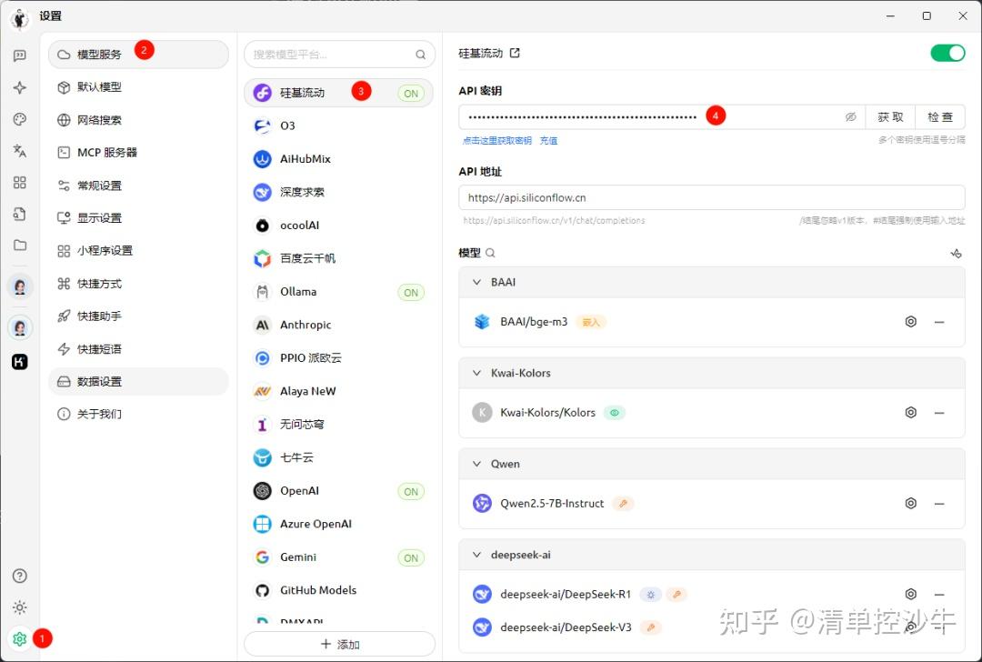 地表最好用的全能AI助手——CherryStudio，保姆级使用教程！ - 知乎