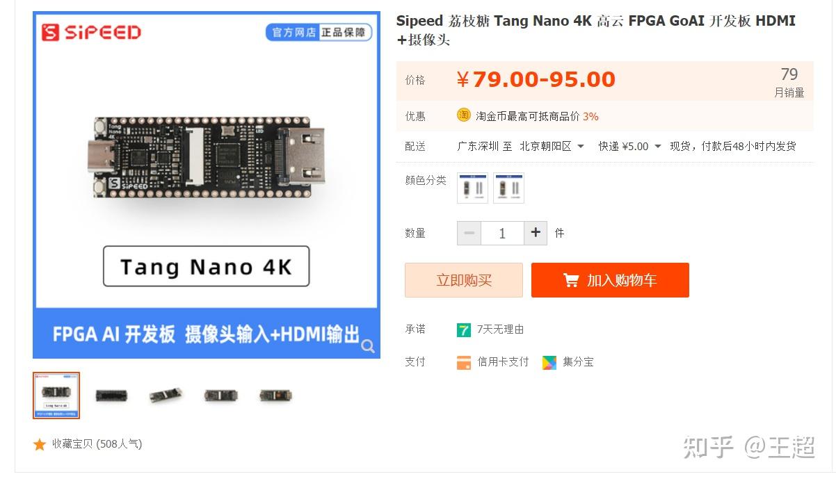 不足百元的国产FPGA开发板，集成ARM Cortex-M3硬核 - 知乎