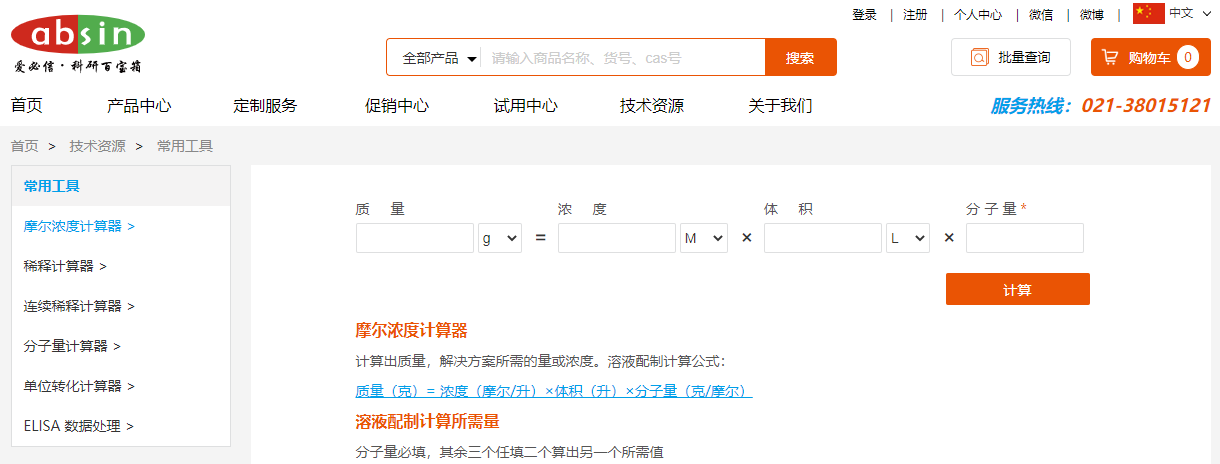 研究帮手| 摩尔浓度及分子量计算工具 molarity-calculator - 知乎