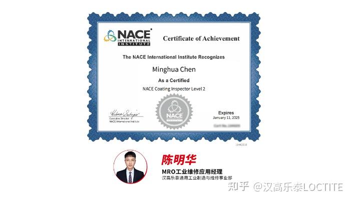 或许，你听过防腐权威NACE证书吗？ - 知乎