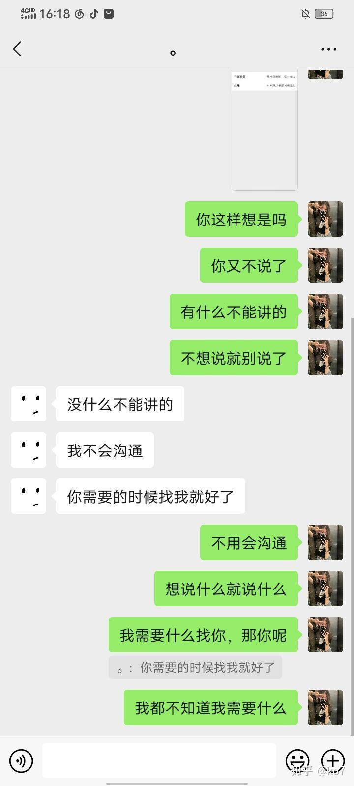 有个不会沟通的男朋友应该怎么办? 知乎