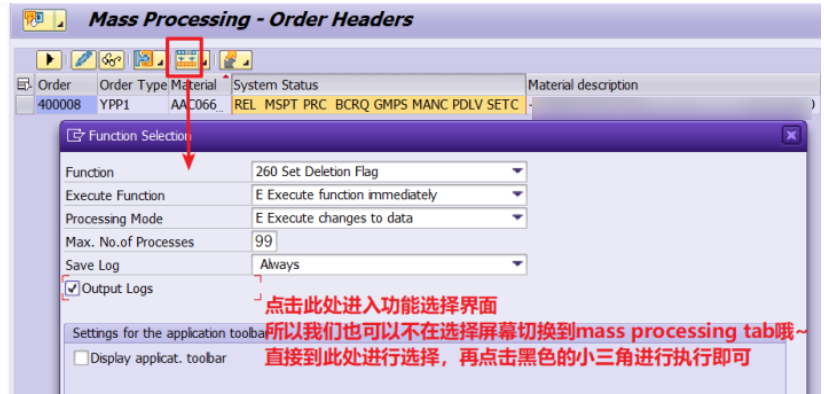 我的SAP运维日常_0047_PP_如何在COHV增加批量删除功能 - 知乎