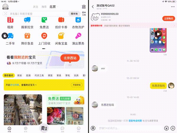 iPad大屏&Flutter多引擎适配之路（详细） - 知乎