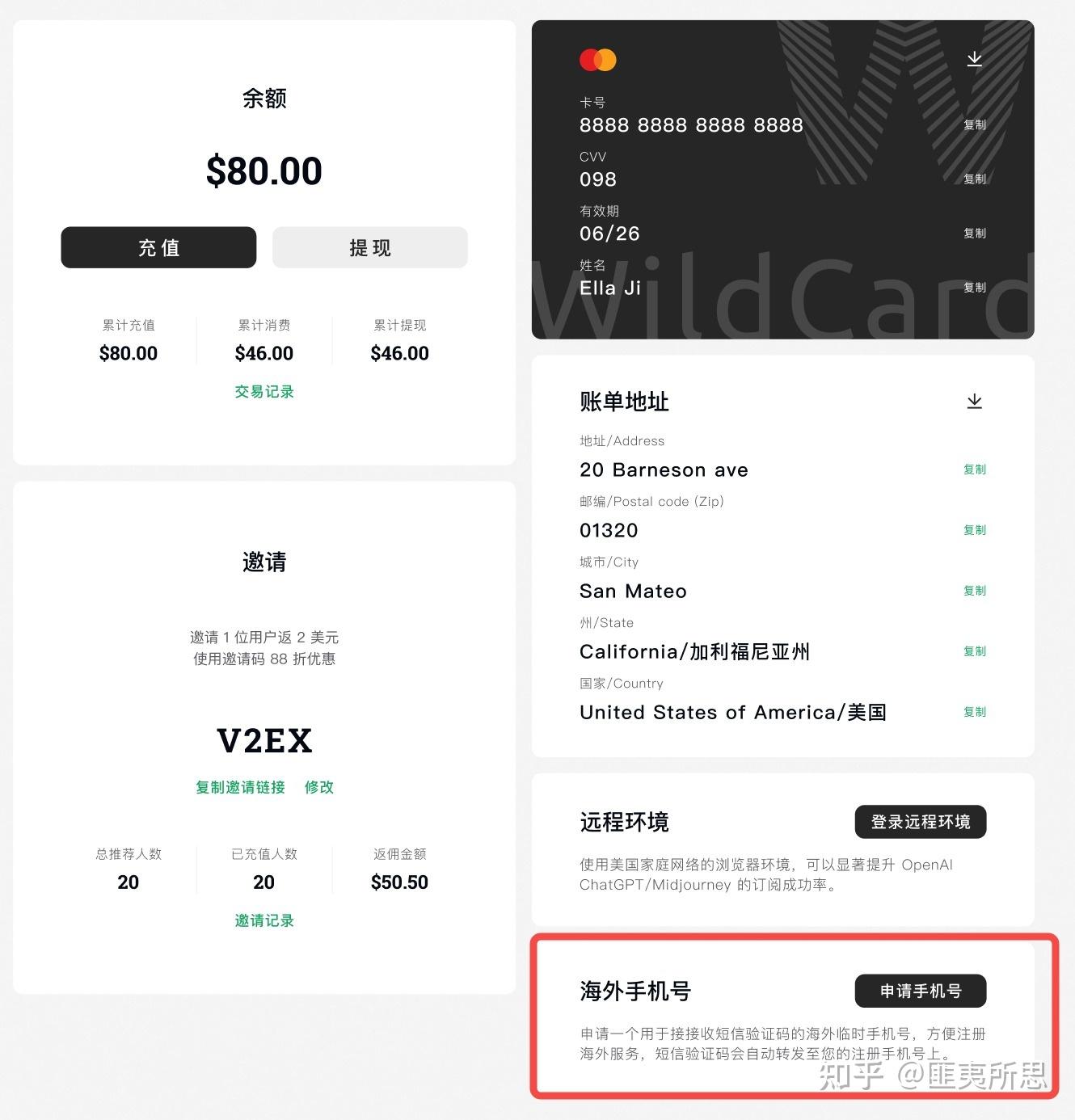 OpenAI API 绑卡充值教程 - 知乎