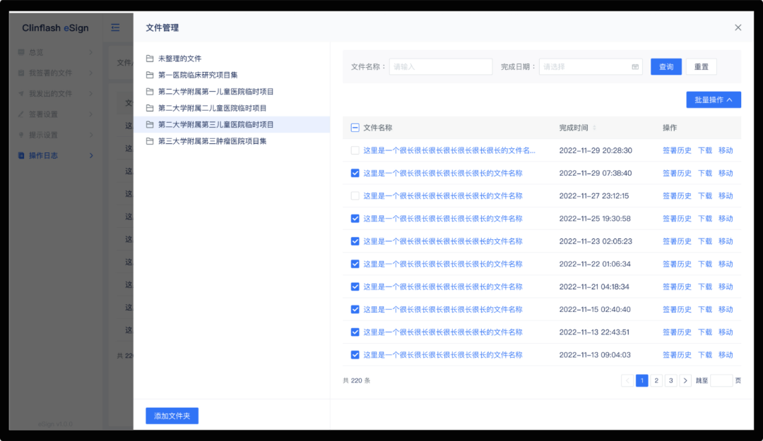 临床试验数字化“新基建”，Clinflash eSign规范电子签名全流程！ - 知乎