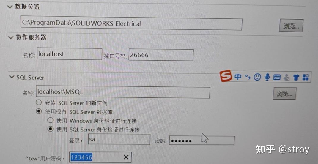 solidworks electrical 安装无法连接到SQL Server数据库 - 知乎
